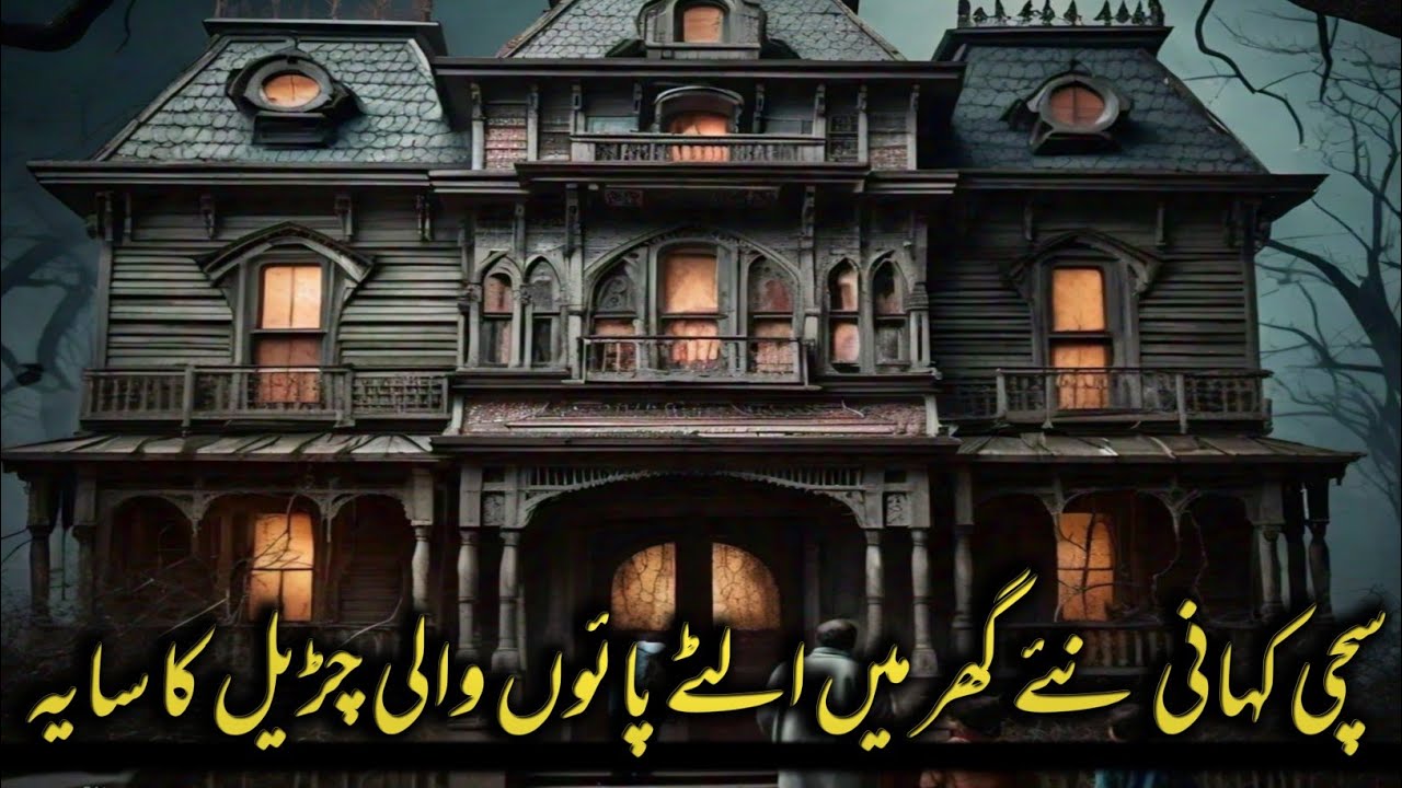 Haunted House Real Story || Blood on the Walls and Twisted Foot Entity ...