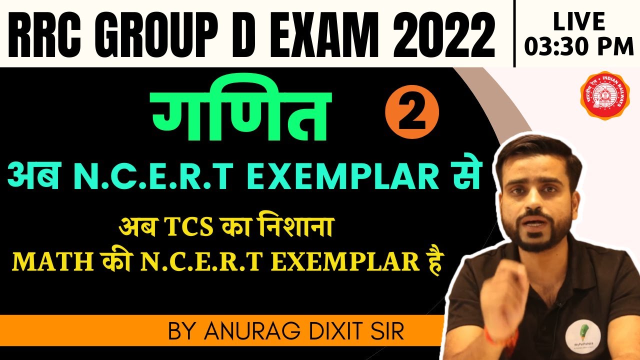 RRC Group D | Math NCERT Exemplar || MOST IMPORTANT Questions | Class ...