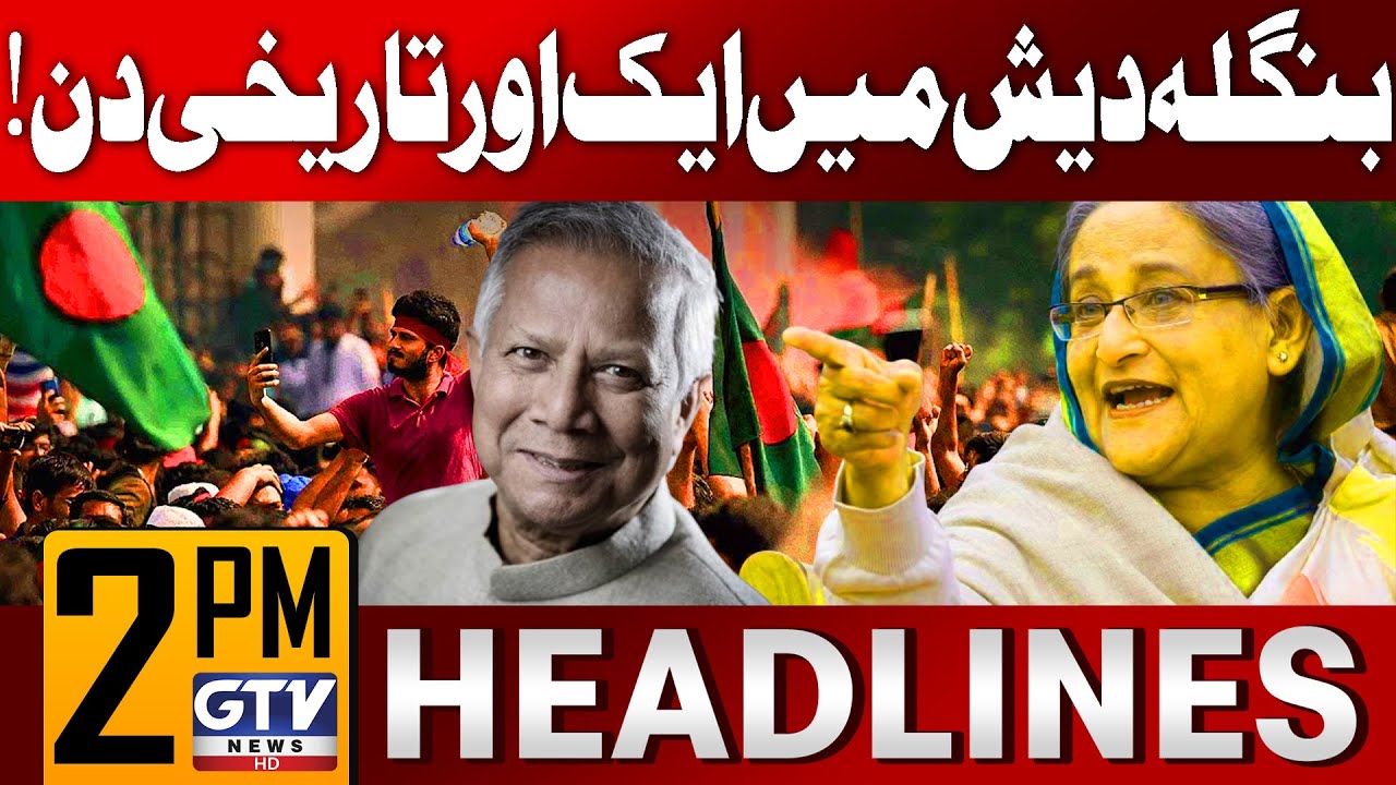 Bangladesh's New Interim Govt Oath Ceremony | 2 PM News Headlines - YouTube