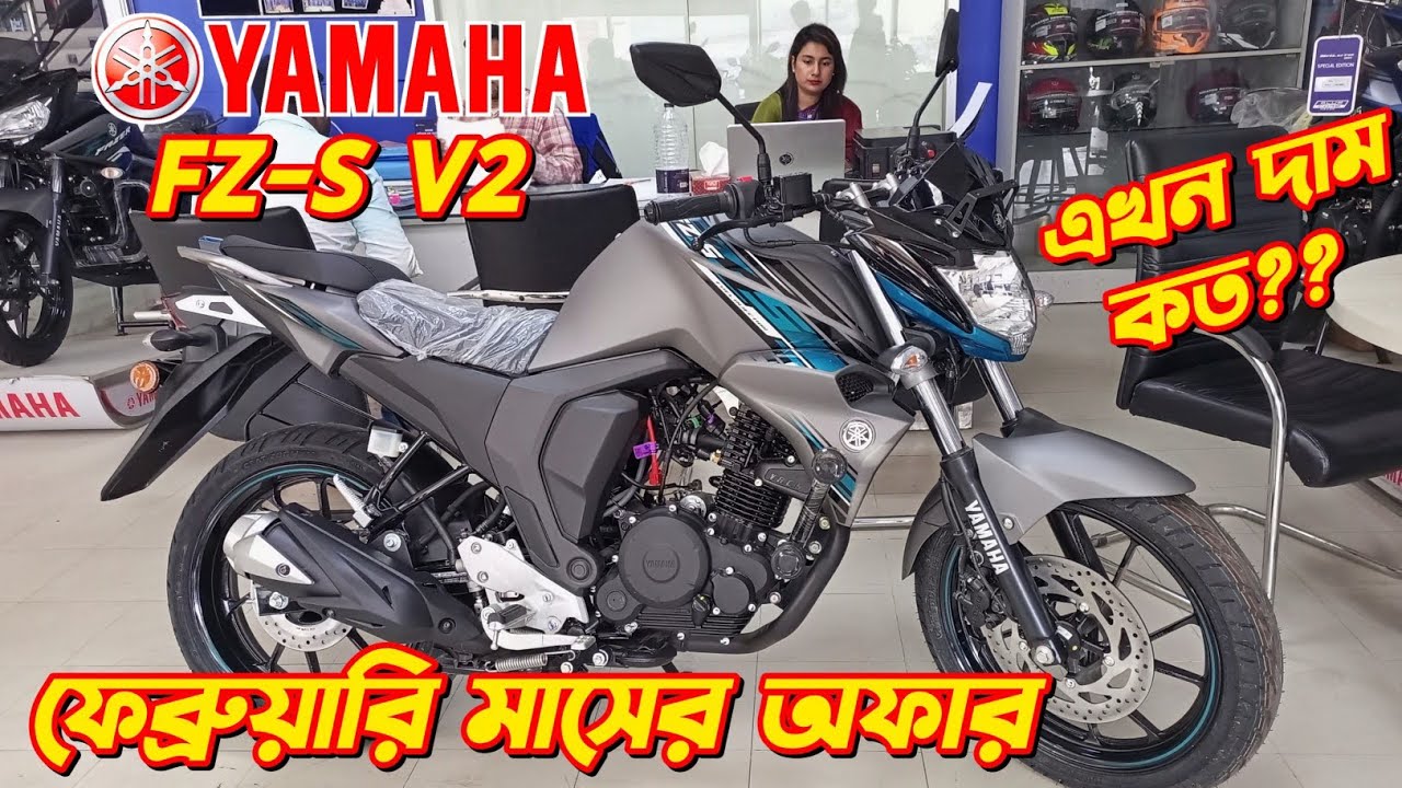 yamaha-fzs-v2-new-offer-2025-yamaha-fzs-v2-price-in-bangladesh-2025