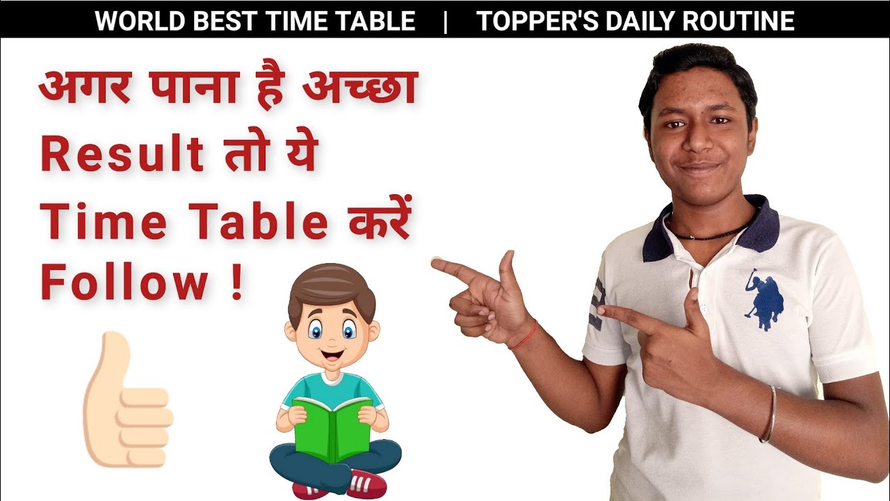 Topper Banne Ke Liye Time Table Kaise Banaye How To Make Time Table topper-banne-ke-liye-time-table-kaise-banaye-how-to-make-time-table