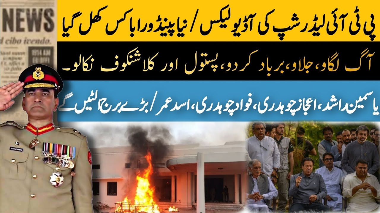 Pti Workers | Protest | Imran khan | Pti leadership | DGISPR Press ...
