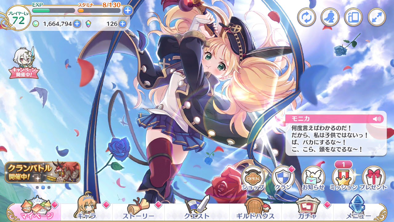 Princess Connect Re:Dive - Monika - YouTube