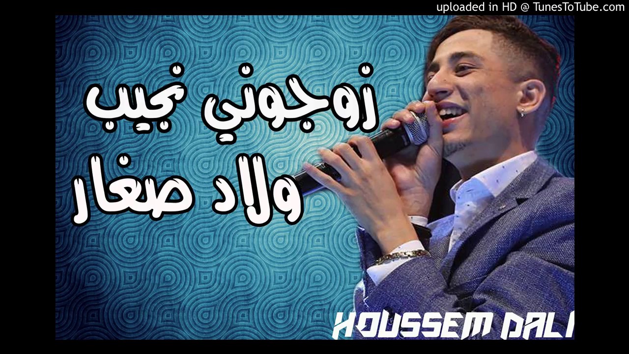 Faycel Sghir 2018 - YouTube