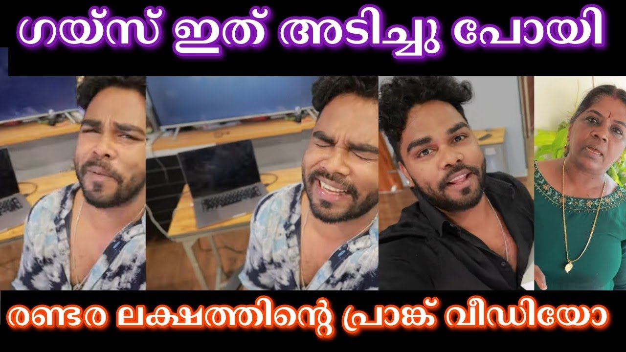 SANJU TECHY | PRANK TROLL | TROLL MALAYALAM | JITHIN TROLLS - YouTube