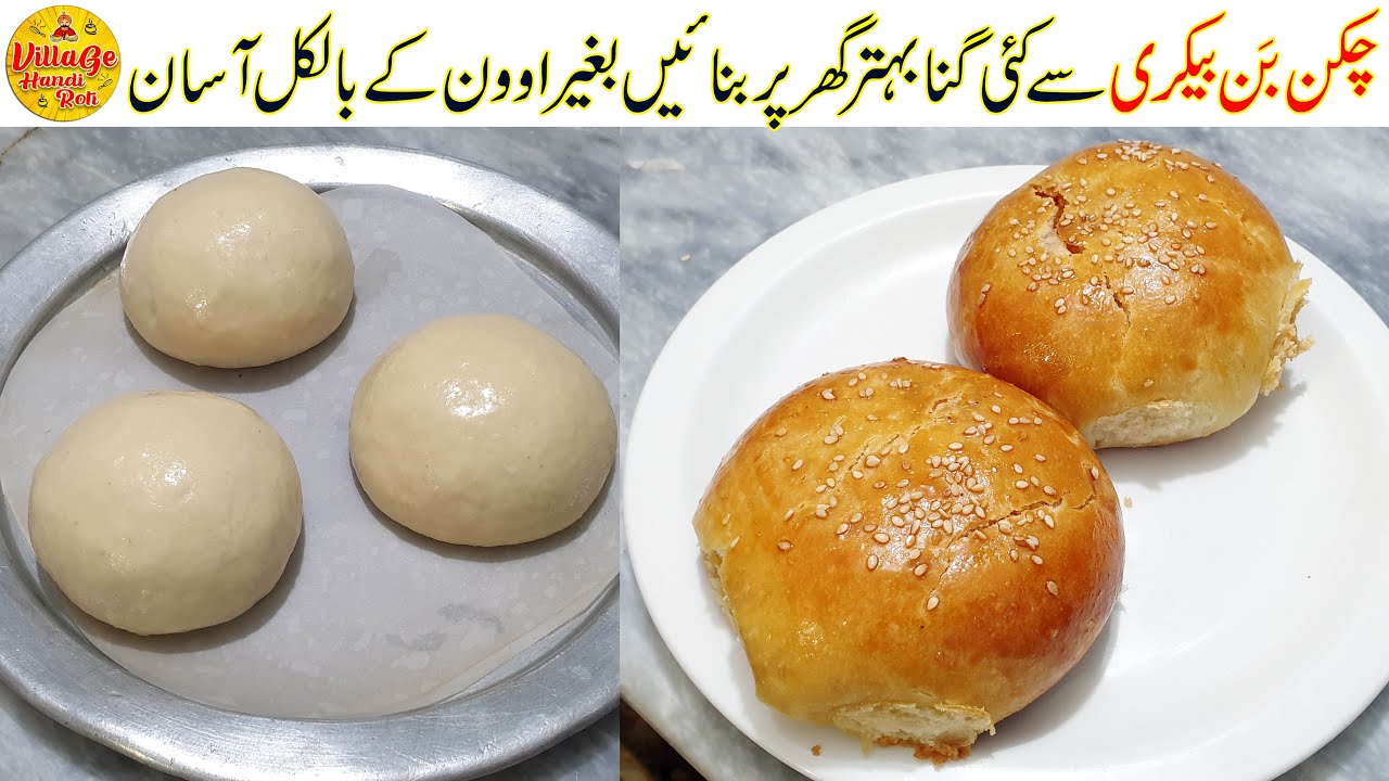 Chicken Buns Recipe | Homemade Bun Recipe Without Oven | Easy Recipe By ...