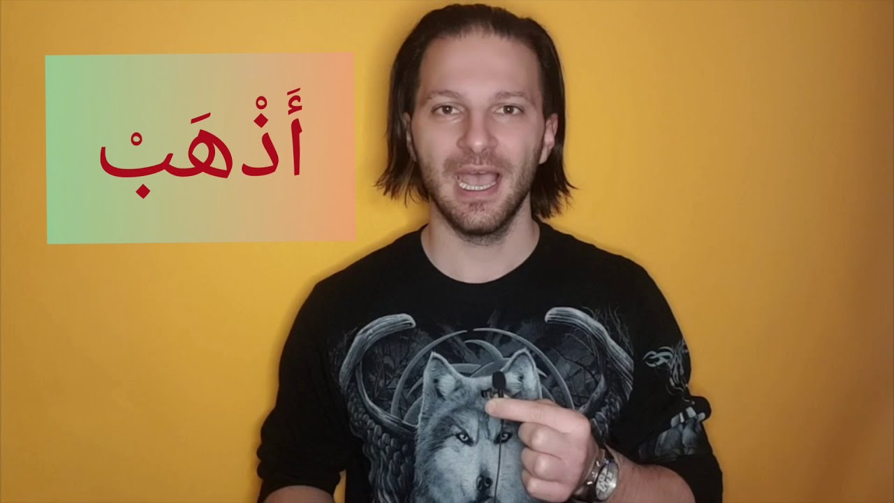 Learn Arabic with Maha - YouTube
