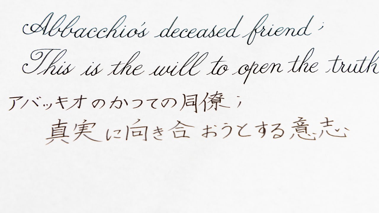 JOJO Calligraphy Abbacchio - YouTube