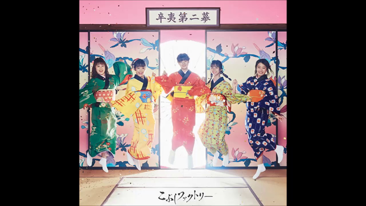 Kobushi Factory - Samba! Kobushi Janeiro 2019 (A Cappella Ver.) - YouTube