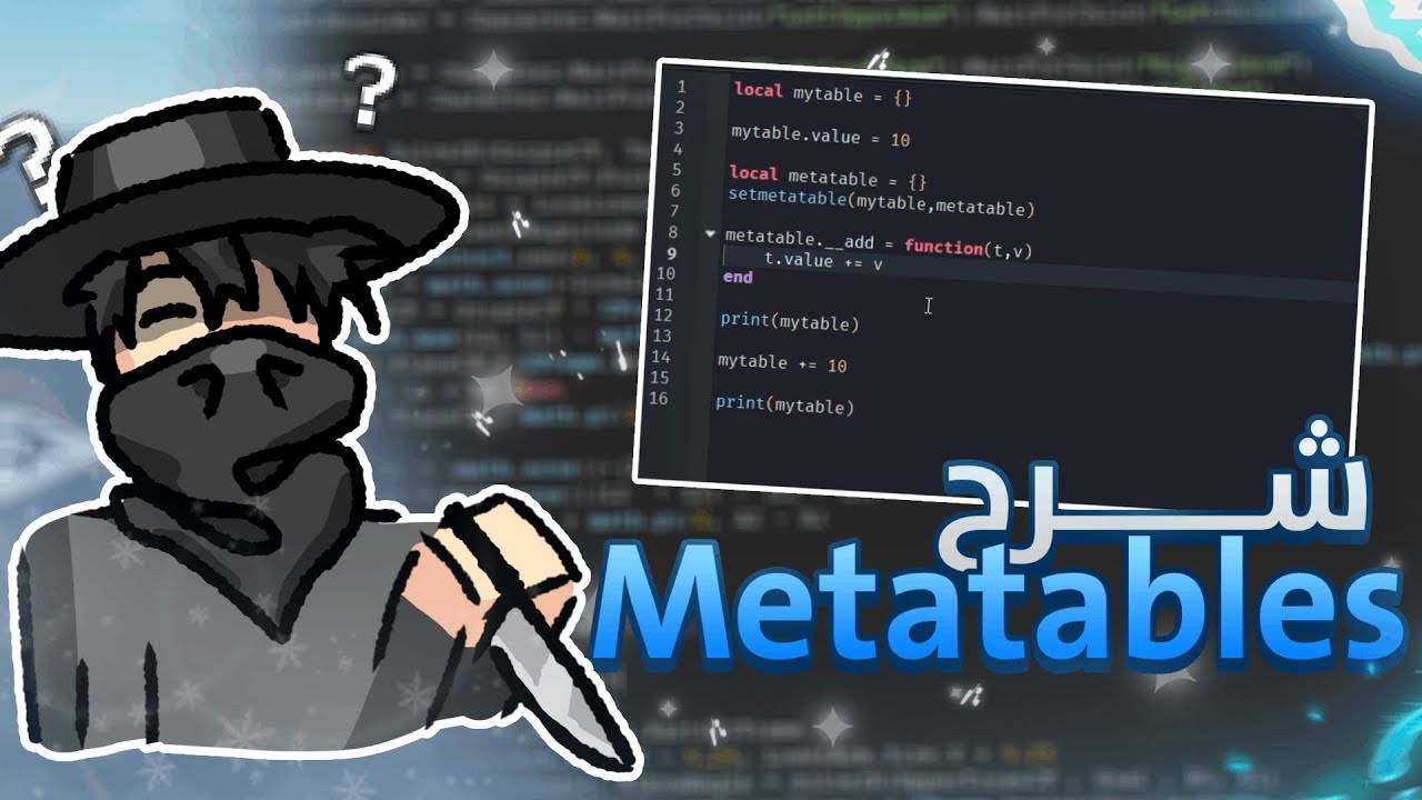 شرح ال Metatables في روبلوكس ستوديو | البرمجة المتقدمة جداًُ 🙆‍♂️ - YouTube