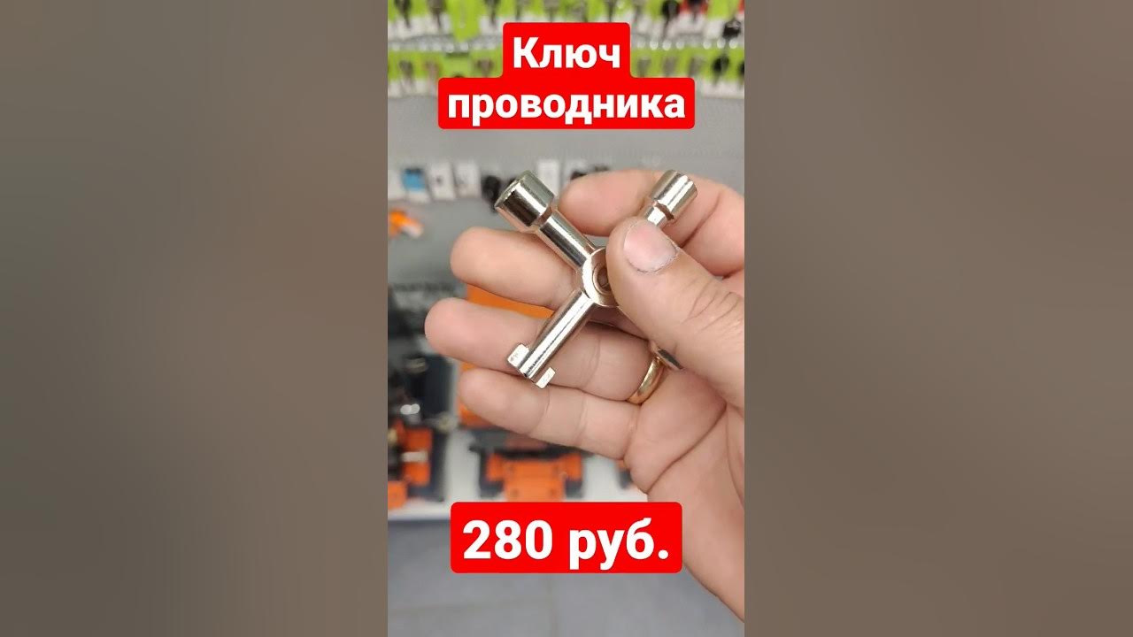 Ключ проводника. - YouTube