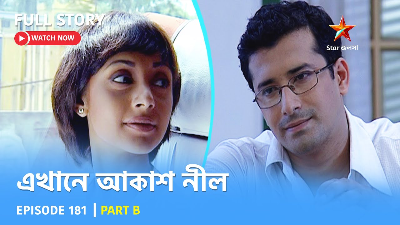 Full Story | Ekhane Akash Neel | Episode 181 | Part B - YouTube