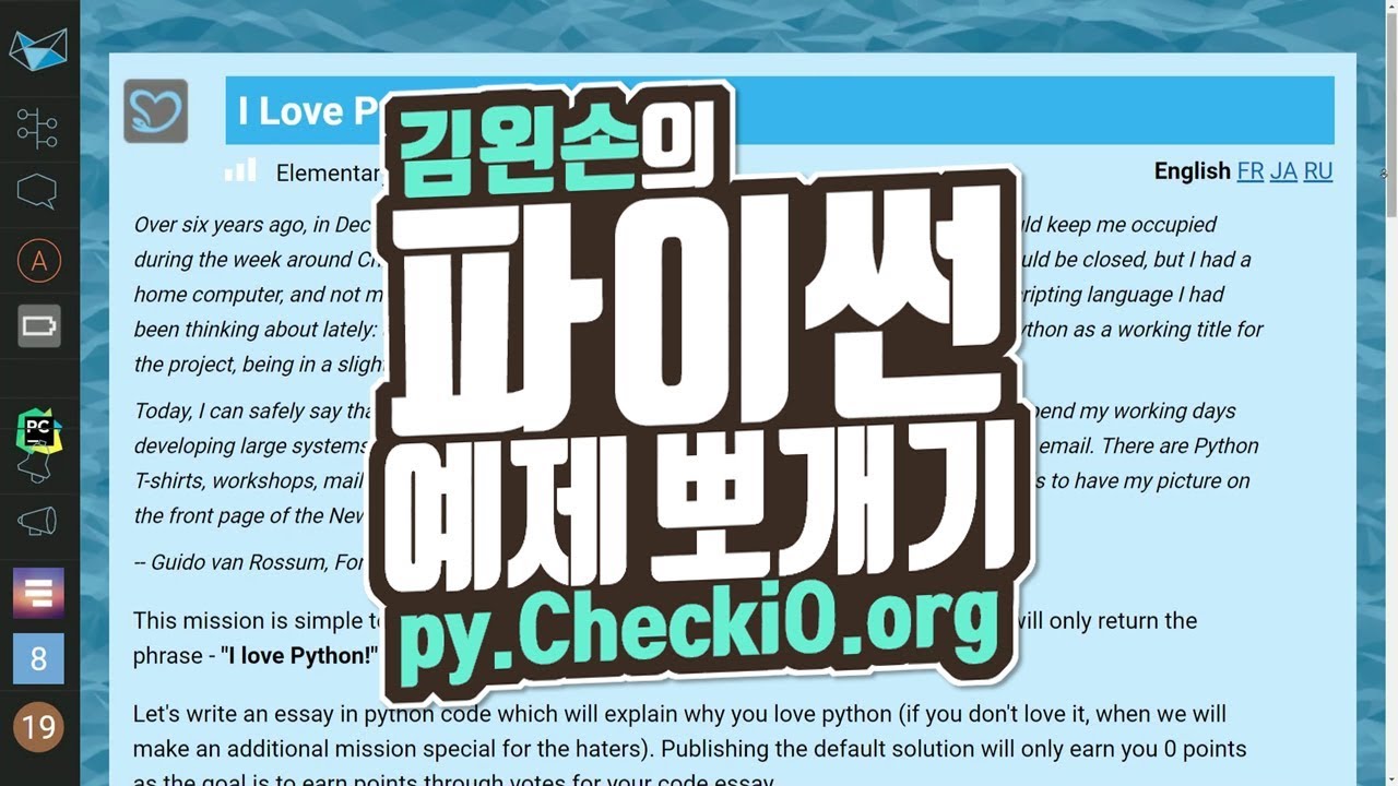#26 I Love Python! | 파이썬 예제 뽀개기 | CheckiO O'Reilly | 김왼손의 왼손코딩 - YouTube