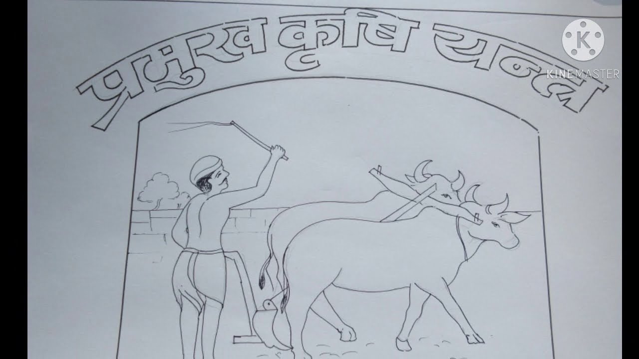 खेत जोतते #किसान का चित्र बनाना सीखें | how to draw farmer | - YouTube