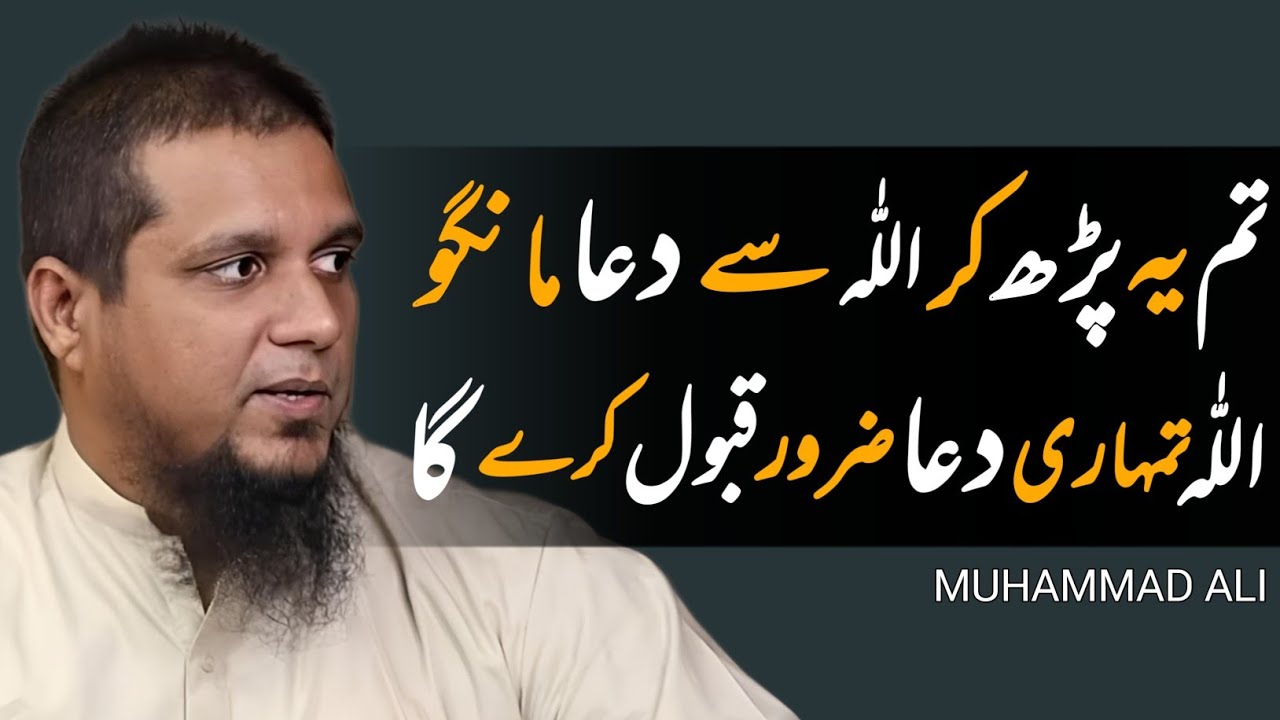 Recite this and make dua allah will definitely accept your dua | Youth ...