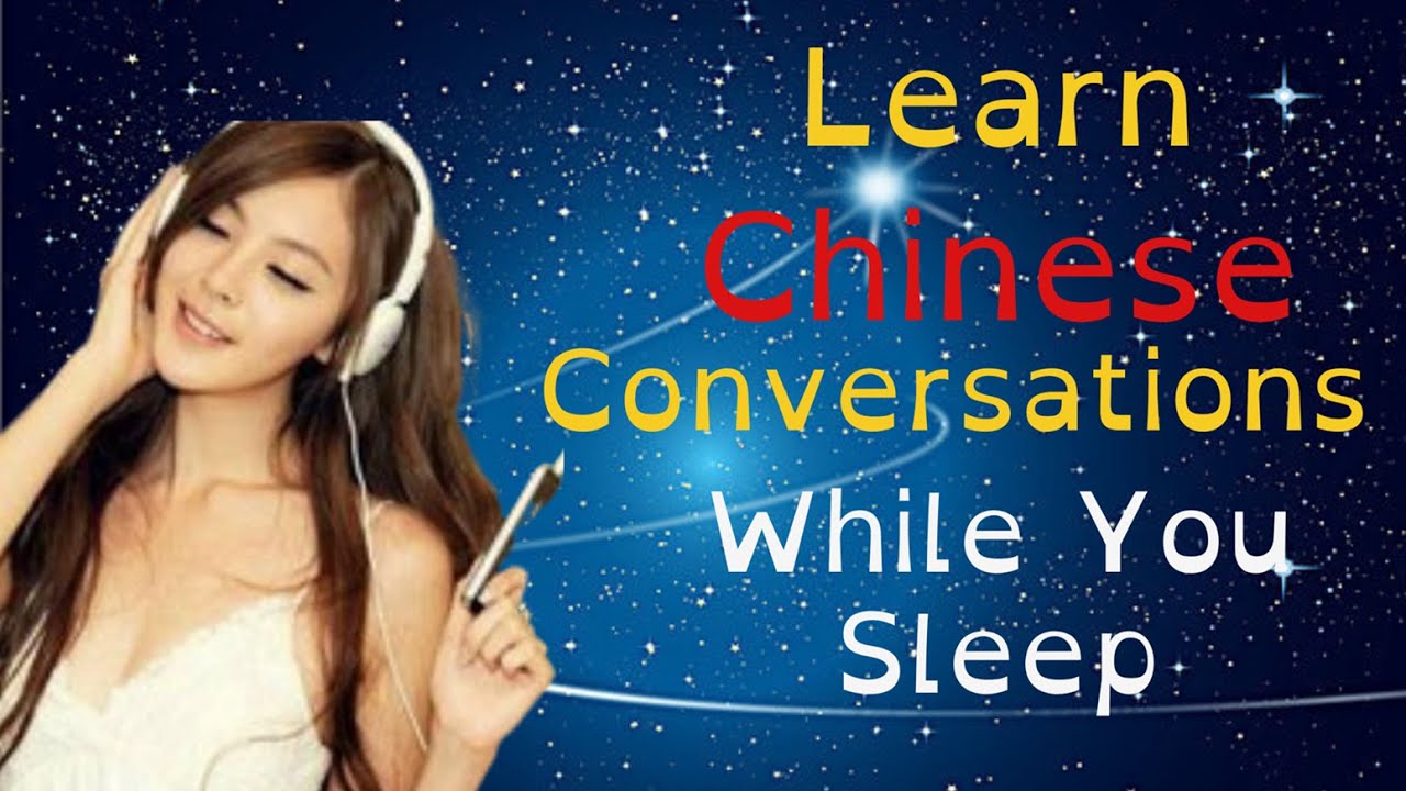 Learn Chinese While You Sleep/Daily Chinese Conversation New HSK1 ...