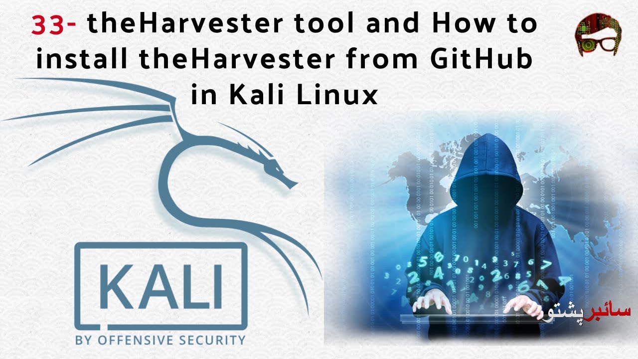 Kali Linux Lecture 33 | theHarvester tool | How to install theHarvester from GitHub in kali ...