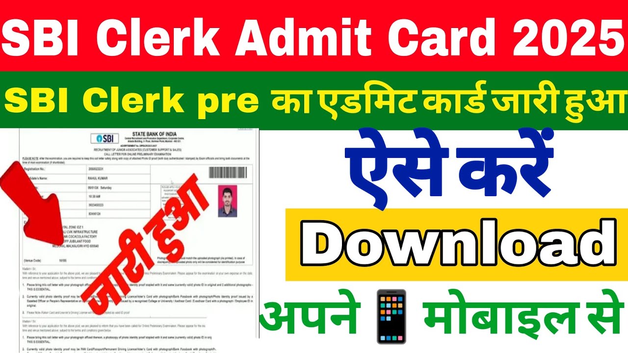 SBI Clerk Admit Card 2025 | SBI Clerk Admit Card Kaise Download Kare ...