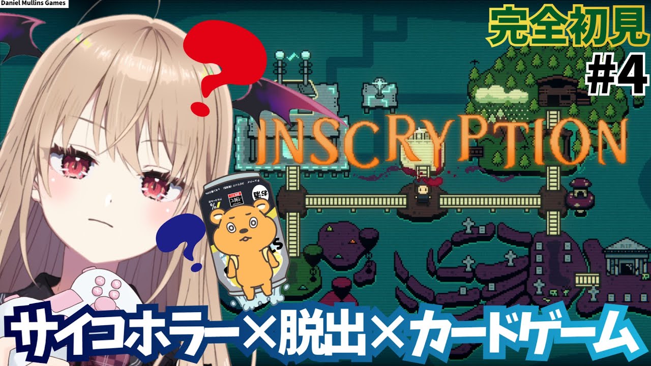 【Inscryption #4】完全初見 飲酒クリプションー。【コンビVtuber】 - YouTube