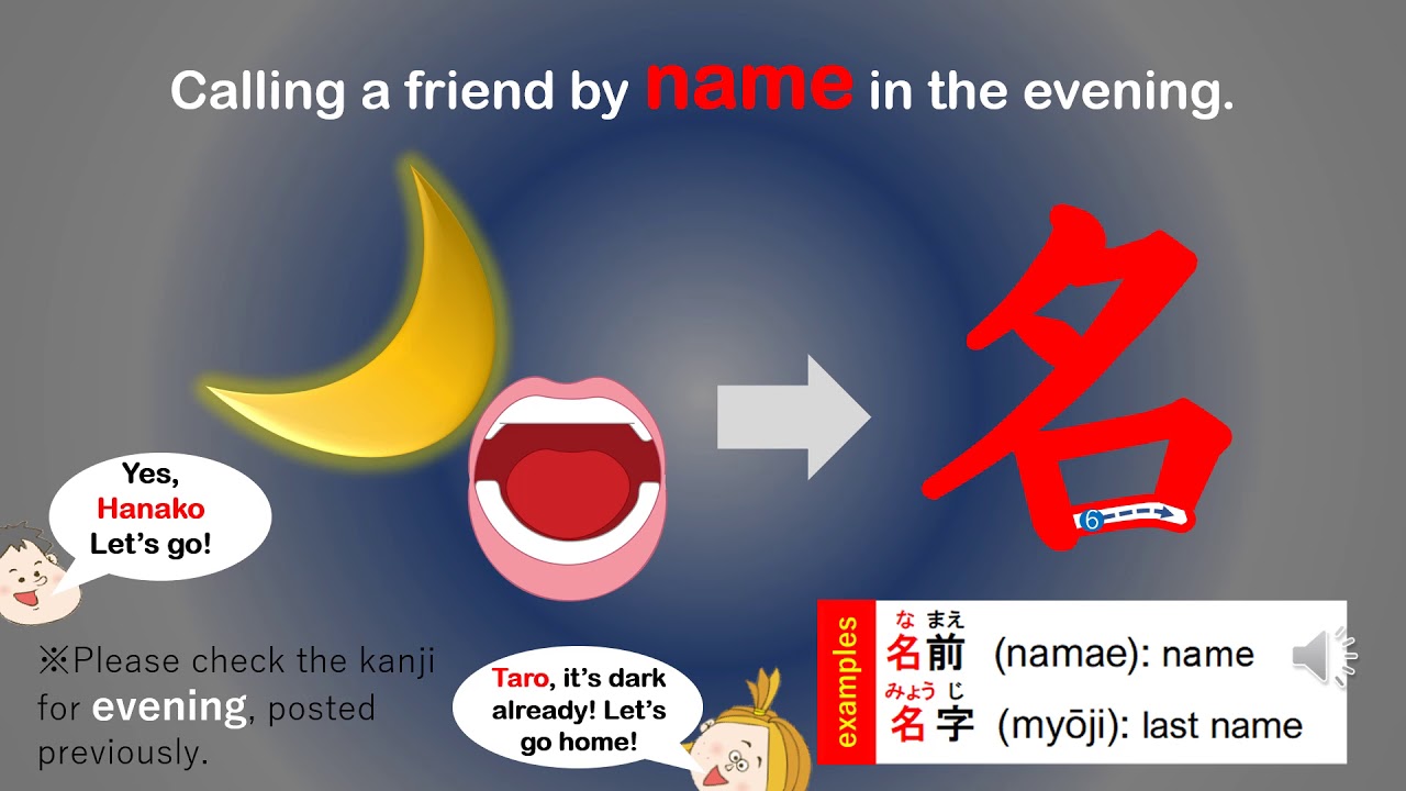 49-How to write the kanji for “name”. 漢字「名」の書き順 - YouTube