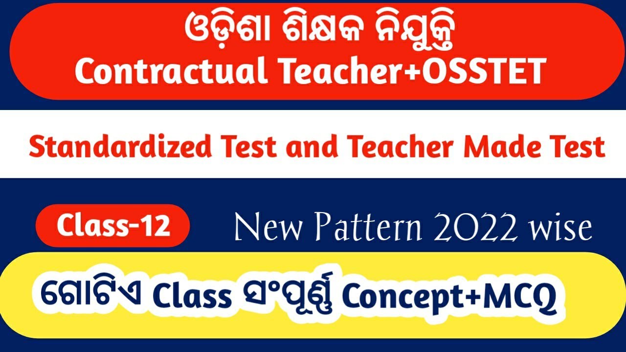 Standardized Test and Teacher Made Test||CHT||TGT||IA||OSSTET ...