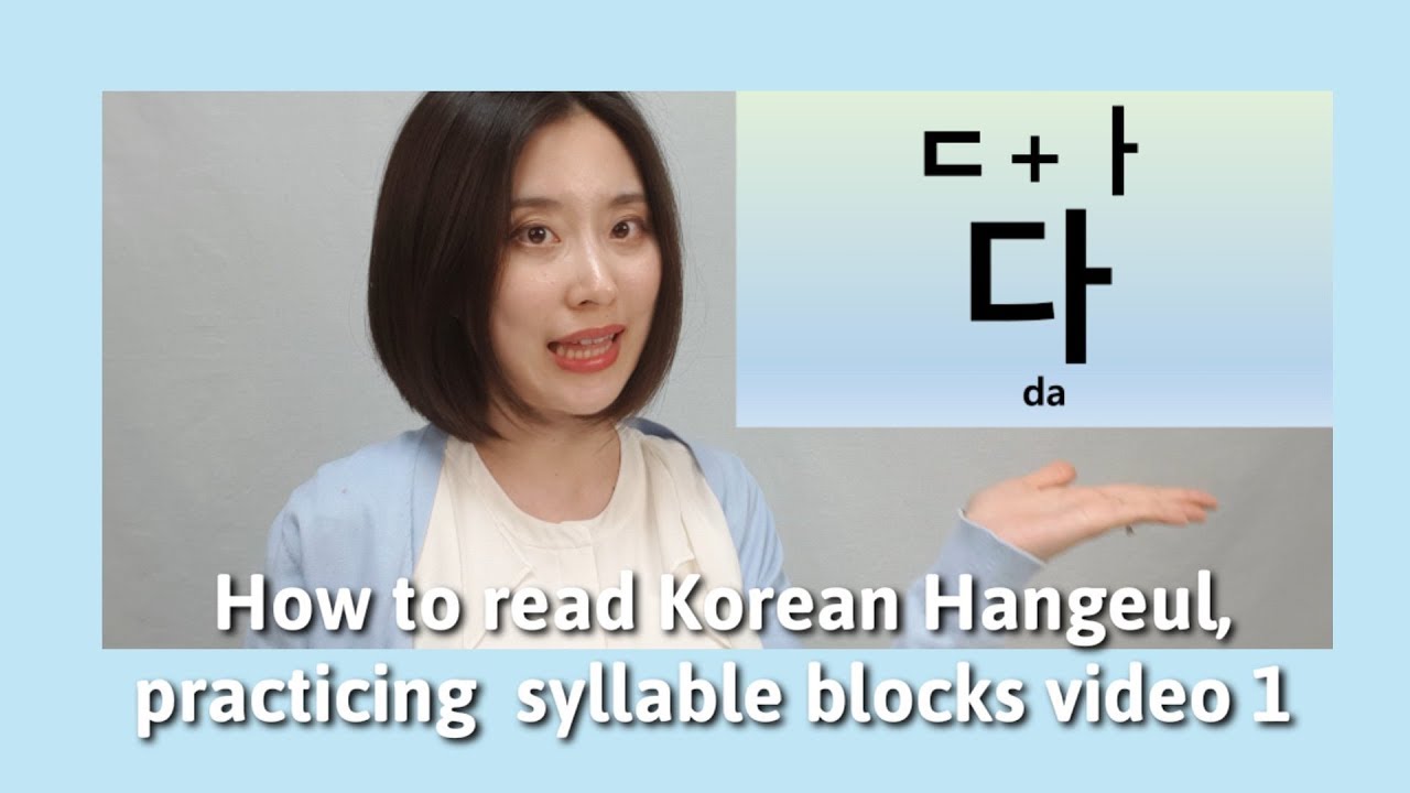 Korean alphabetic letter Hangeul - Practicing Syllable Blocks 1 - YouTube