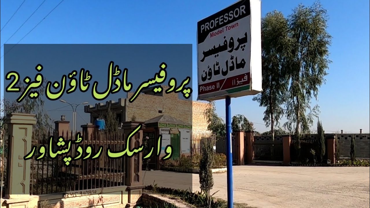 Professor Model Town Phase 2 Warsak Road Peshawar | Al Massa Town ...