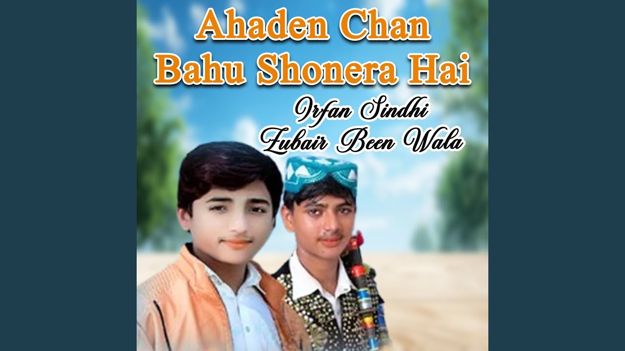 Ahaden Chan Bahu Shonera Hai - YouTube