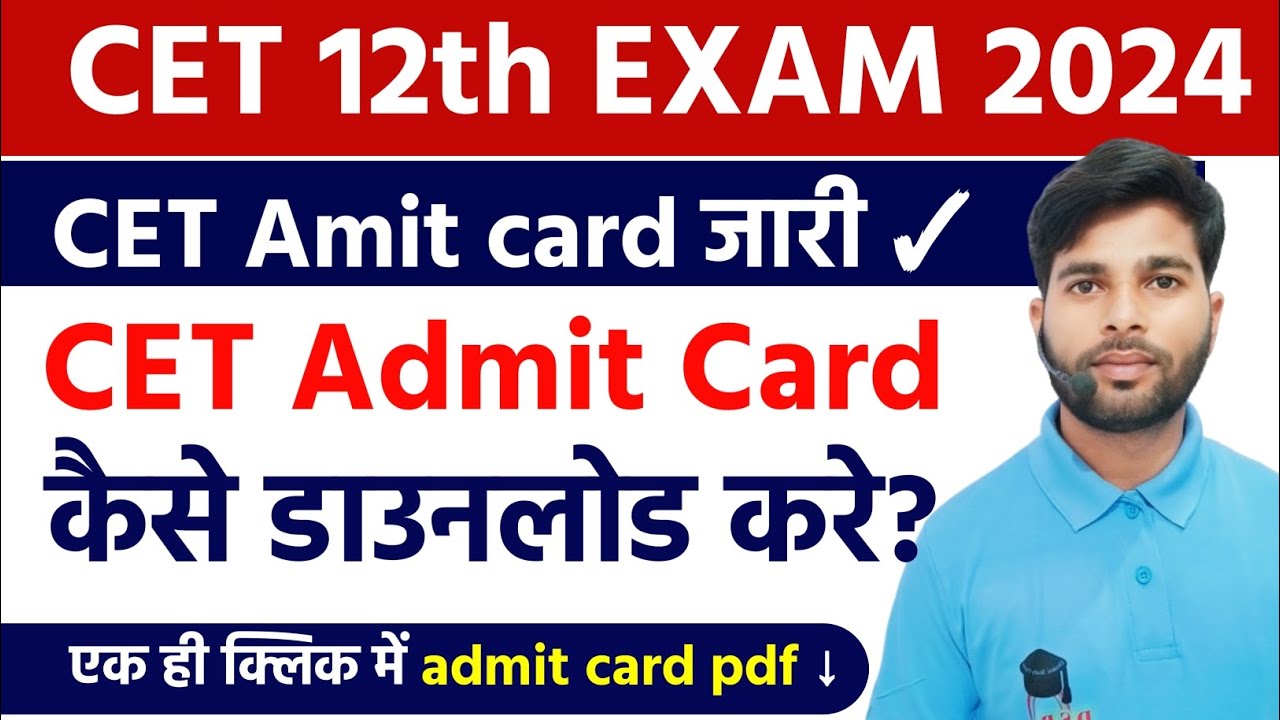 CET Admit Card जारी | CET 12th Exam Admit Card Download 2024 | cet ...