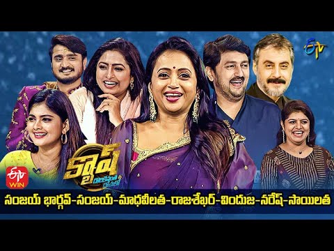 Cash Latest Promo | Vindhuja, Naresh, Sanjay Bhargav, Sai Latha, Sanjay ...
