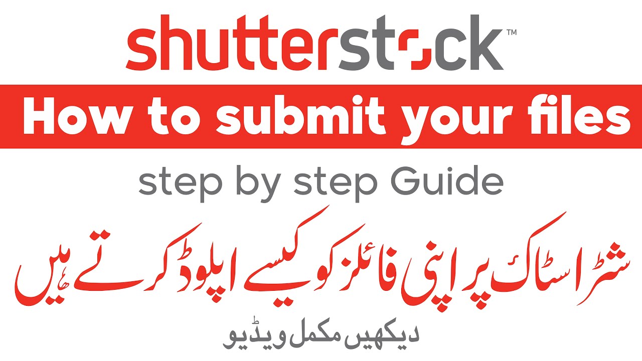 Shutterstock: How to Submit Your files step by step Guide - YouTube