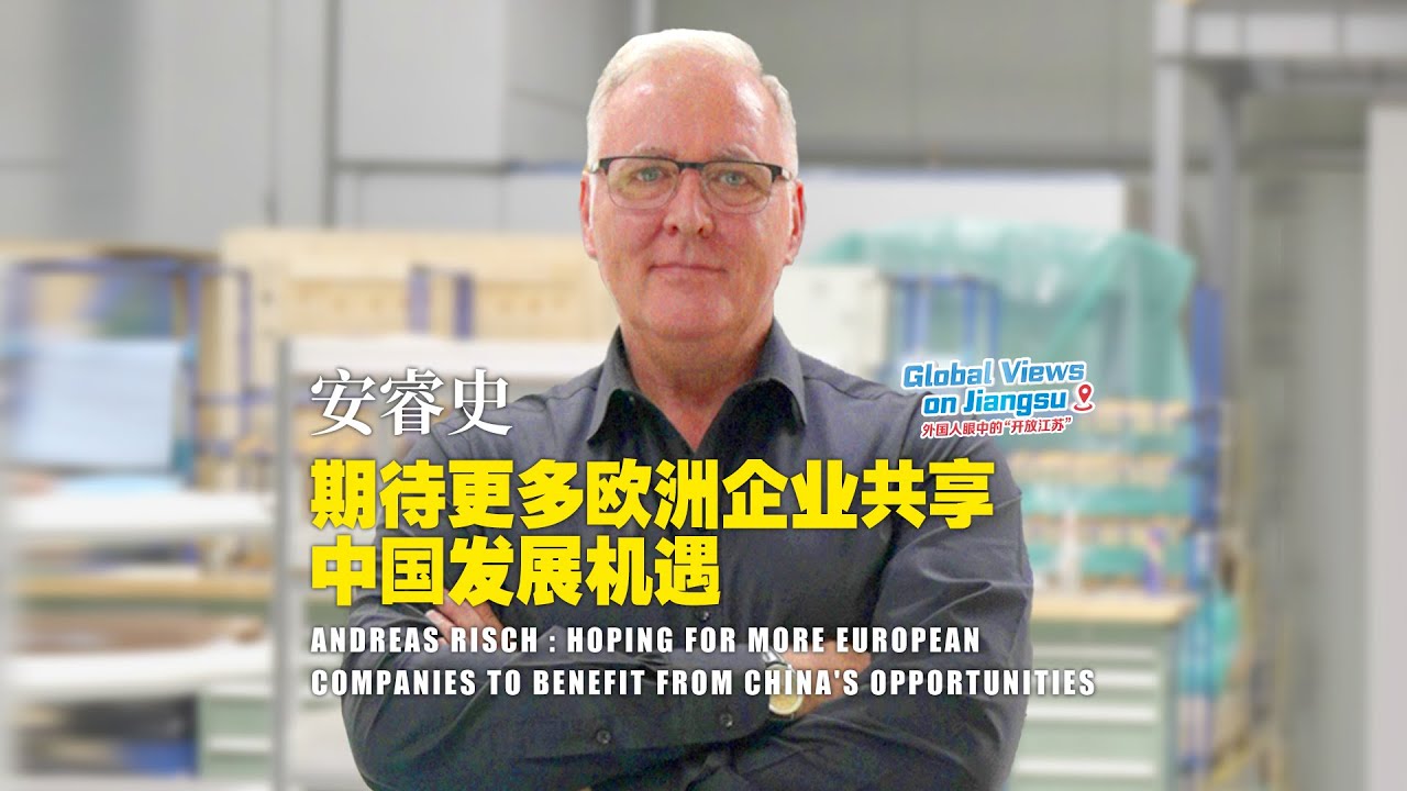 Andreas Risch : Hoping for More European Companies to Benefit from ...