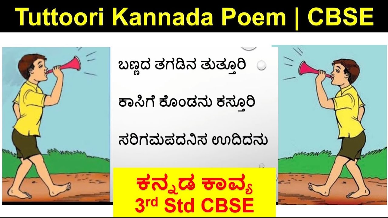 Tuttoori| 3rd Standard Savikannada |Kannada poem with English ...