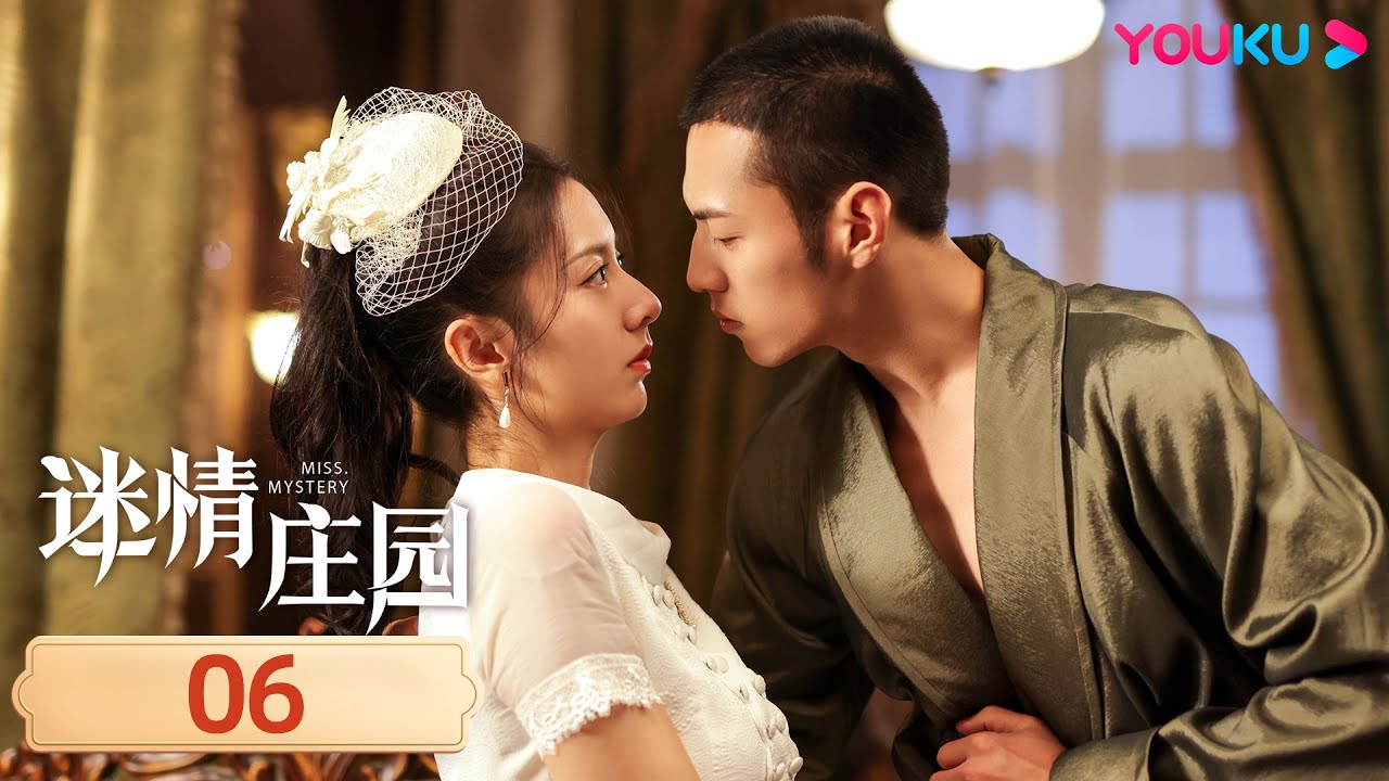 MULTISUB【迷情庄园 Miss Mystery】EP06 | 千金归来复仇灭门宿敌 | 陈姝君/杨业明/吴婧鑫/王成 | 民国爱情片 ...