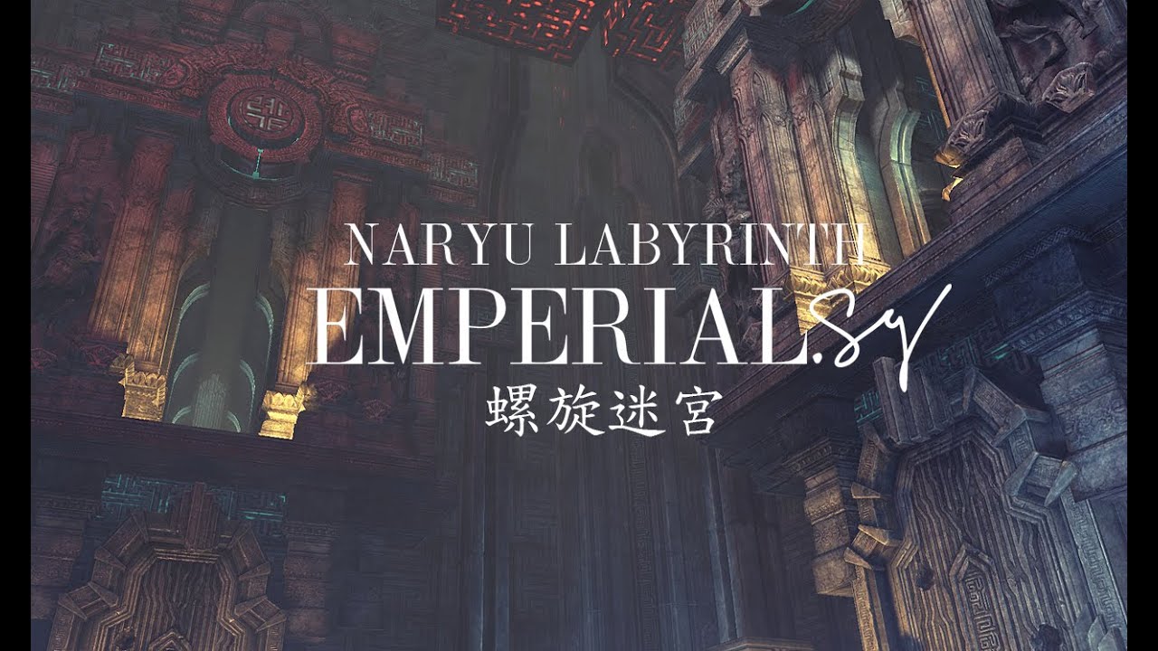 BLADE & SOUL | NARYU LABYRINTH (Spiral Maze) | EMPERIAL | Explanation ...