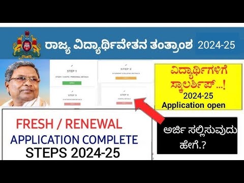 SSP Post Metric Scholarship Application 2025-26 - YouTube