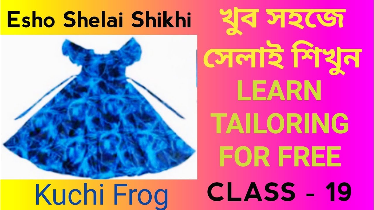 Class 19 Learn Tailoring for Free Bangla tutorial kuchi frog Cutting ...