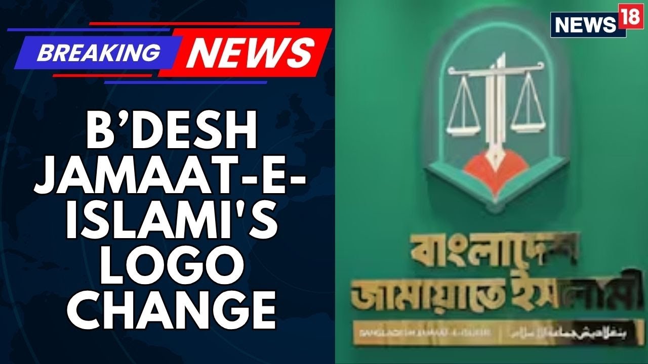 Inside Story On Bangladesh Jamaat-e-Islami's Logo Change: Move Driven ...