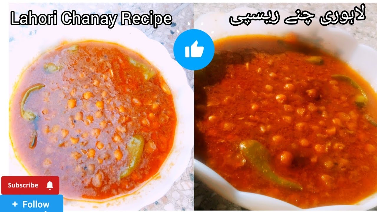 Lahori Chanay Recipe | Lahori Cholay Recipe | Chana Channa| # ...