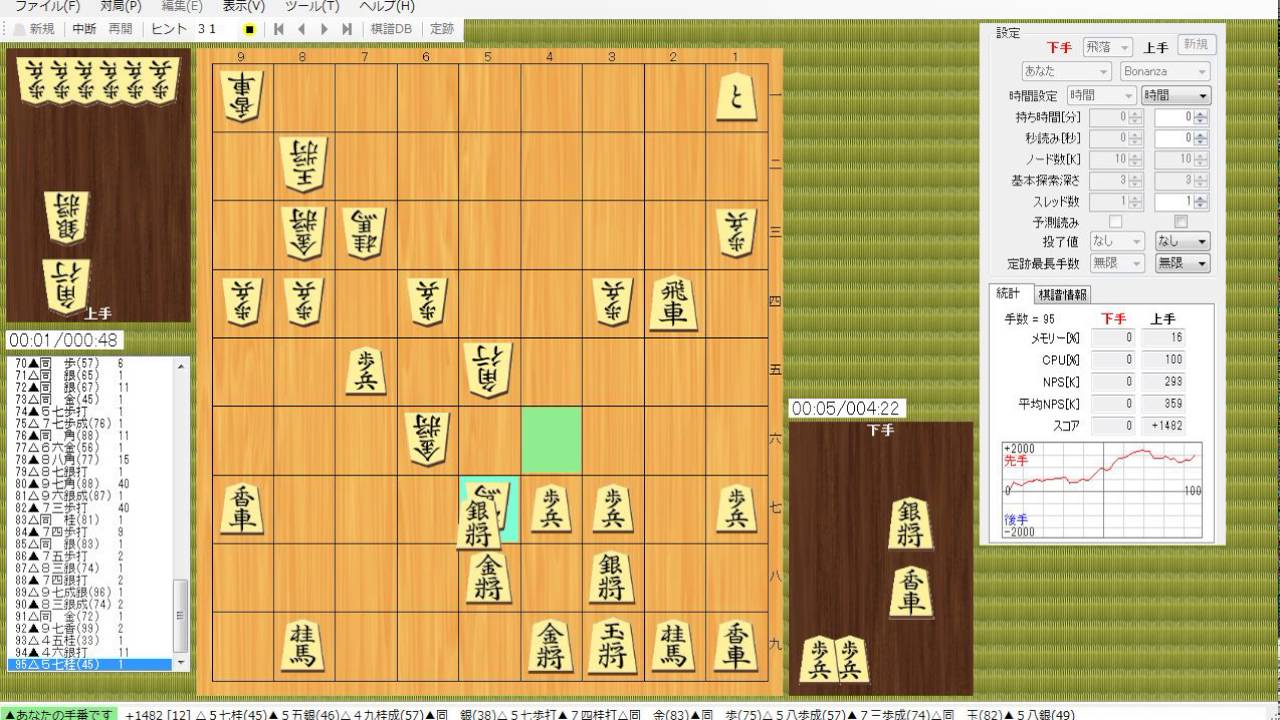 Practice shogi 将棋 ボナンザ（bonanza) 飛車落ち - YouTube