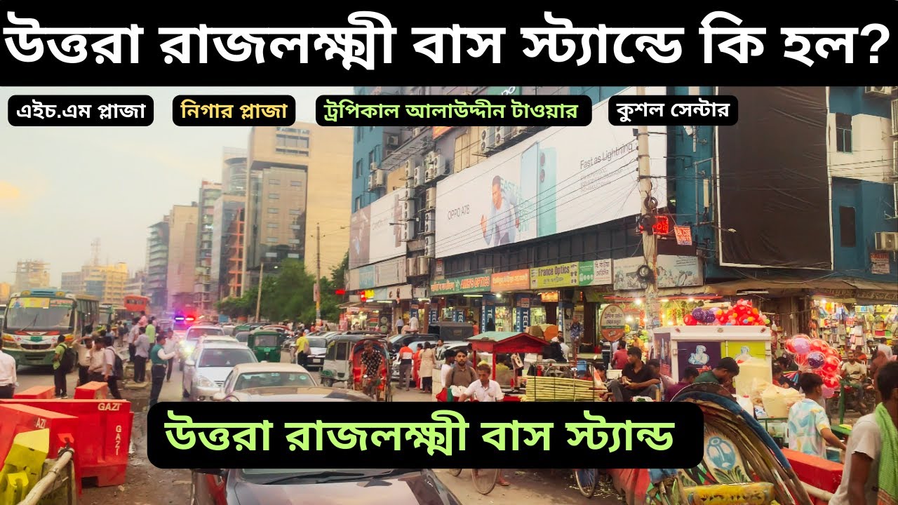 Uttara Rajlokkhi Bus Stop || উত্তরা রাজলক্ষ্মী বাস স্ট্যান্ড - Street ...