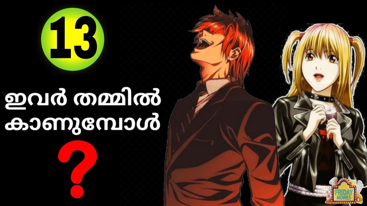 Death note episode 13 / death note malayalam explanation / malayalam ...