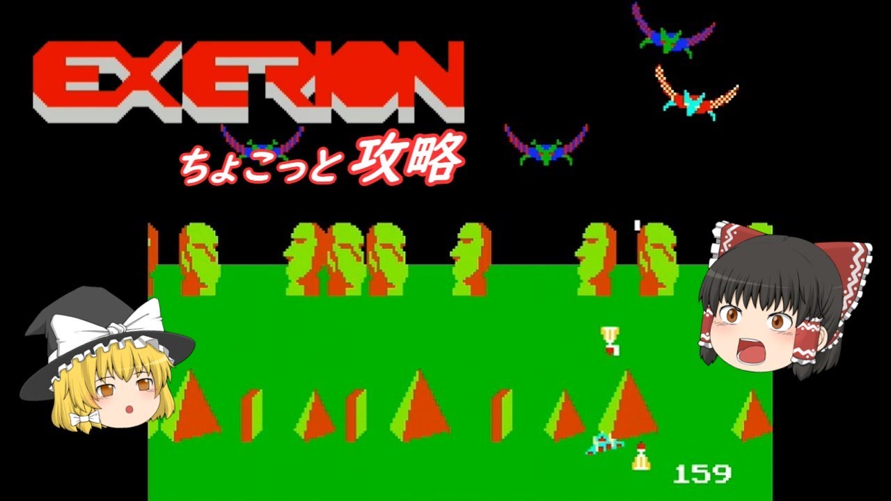 【ゆっくり実況】「エクセリオン」(FC) ちょこっと攻略 - YouTube
