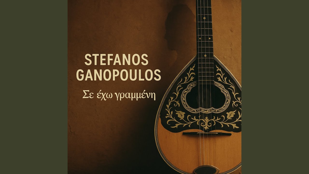 Stefanos Ganopoulos - Σε έχω γραμμένη Acordes - Chordify