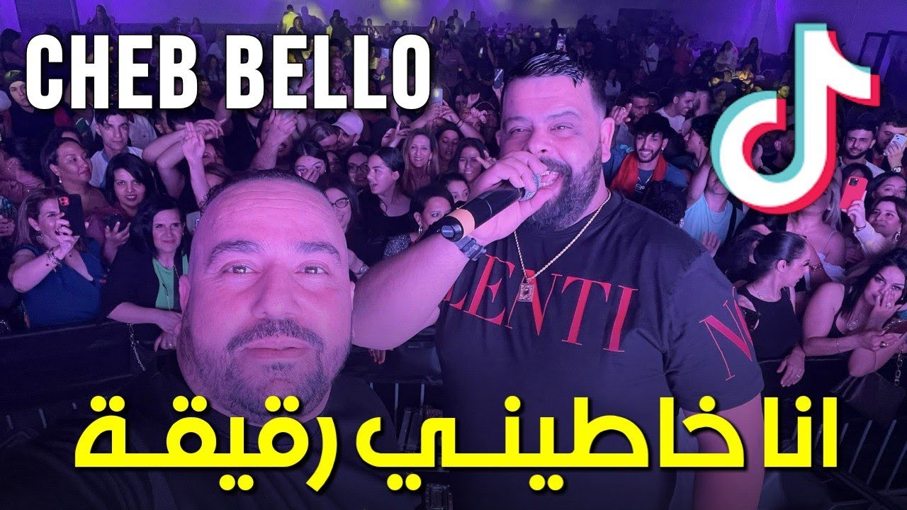 CHEB BELLO - Ana Khatini Twila بصح قلبي بغاها ( Live 2023 Video ) - YouTube