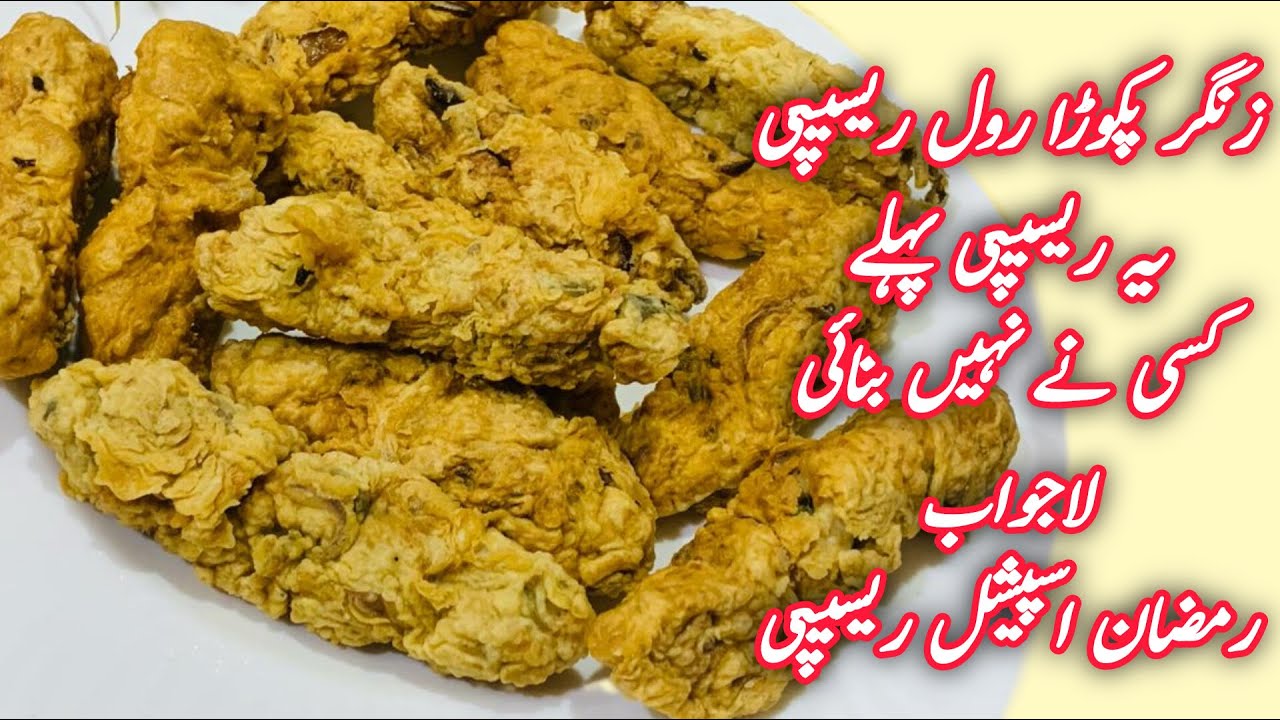 Zinger Pakora Roll Recipe | زنگر پکوڑا رول ریسیپی | Life Style Food ...