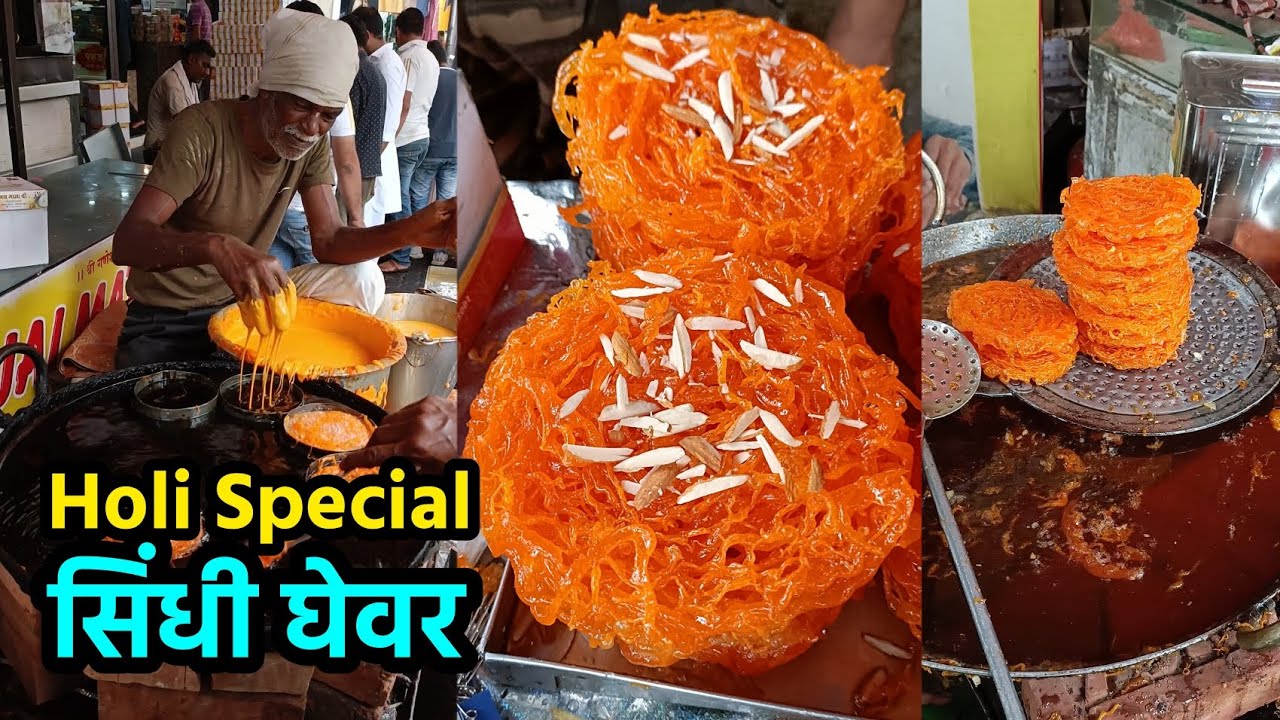 Holi Special Best Sindhi Ghevar (Gheeyar) In Nagpur | Holi Sweets ...
