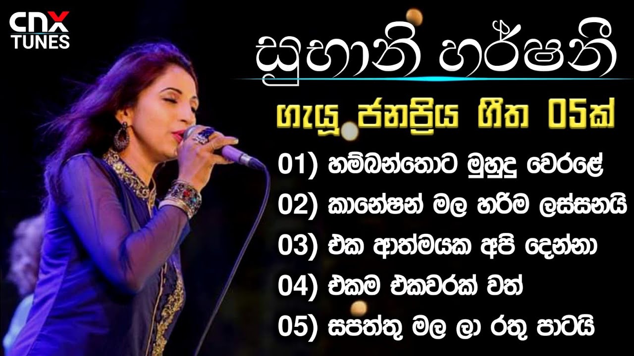 TOP 05 of Subani Harshani Muthukumarana - YouTube