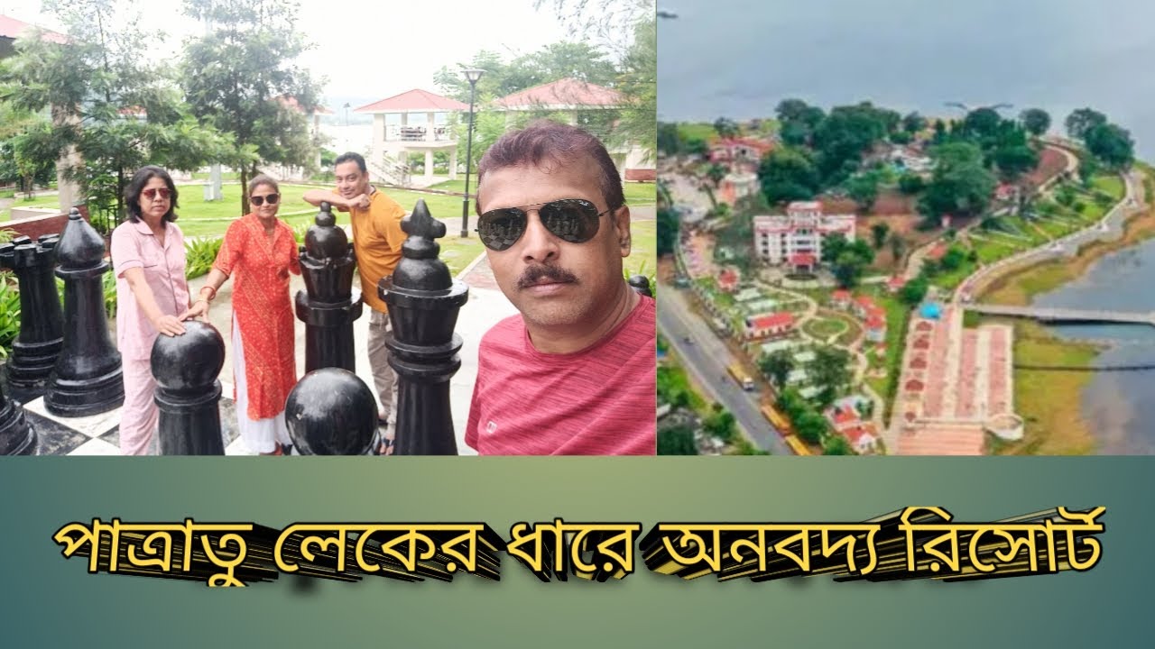 Ranchi Trip (part 1) Sarovar Vihar...Patratu Lake Resort...পাত্রাতু ...