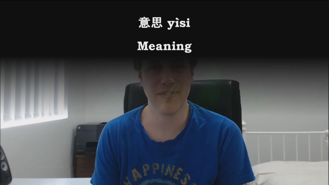 Chinese Word: 意思 yìsi -- meaning - YouTube